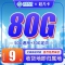 移动超凡卡9元80G+首月免费+收货地即归属地-卡世界号卡官网 KSJ.CC