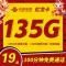 联通红龙卡19元135G+100分钟-卡世界号卡官网 KSJ.CC