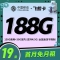 移动飞熊卡19元188G长期流量-卡世界号卡官网 KSJ.CC