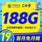移动C4卡19元188G全国流量-卡世界号卡官网 KSJ.CC