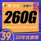 电信鸢尾卡39元260G支持结转黄金速率-卡世界号卡官网 KSJ.CC