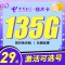 电信柚木卡29元135G+100分钟+支持选号-卡世界号卡官网 KSJ.CC