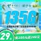 电信椰子卡29元135G+100分钟-卡世界号卡官网 KSJ.CC