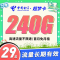 卡世界电信超梦卡29元240G，长期流量首月免租-卡世界号卡官网 KSJ.CC