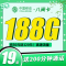 移动八闽卡19元188G+200分钟-卡世界号卡官网 KSJ.CC