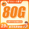电信小夏卡19元80G-卡世界号卡官网 KSJ.CC