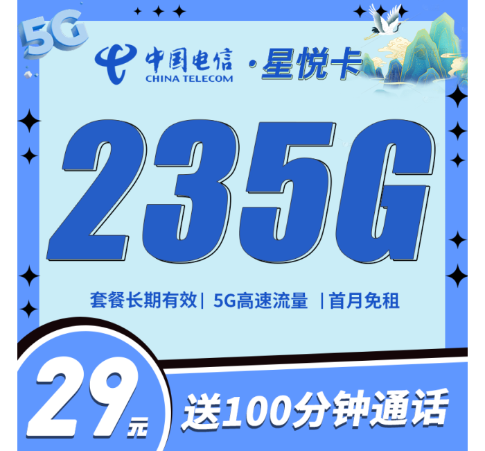 电信流量卡-卡世界号卡官网 KSJ.CC-第2页